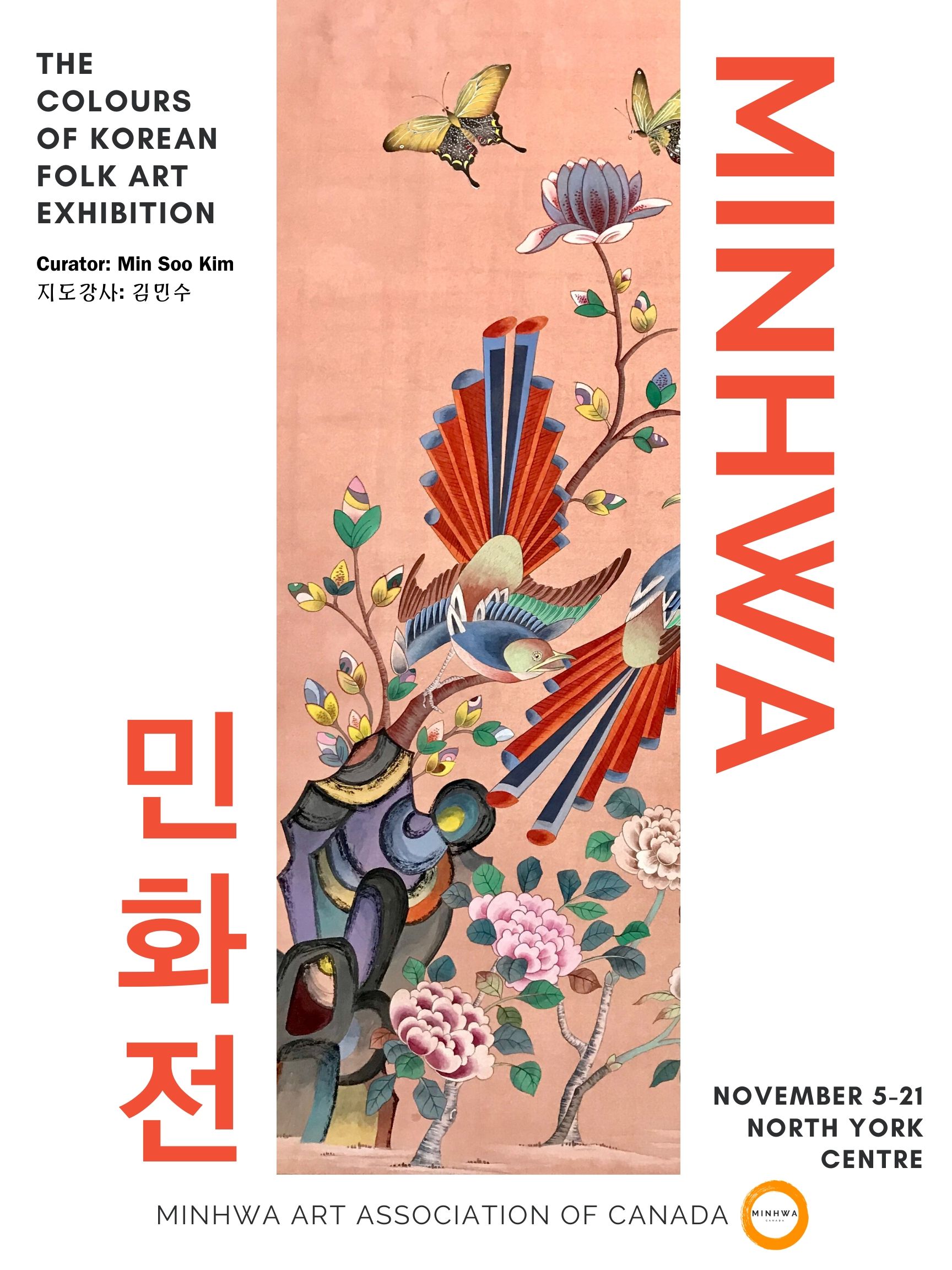 Minhwa Art Association of Canada – Minhwa Canada